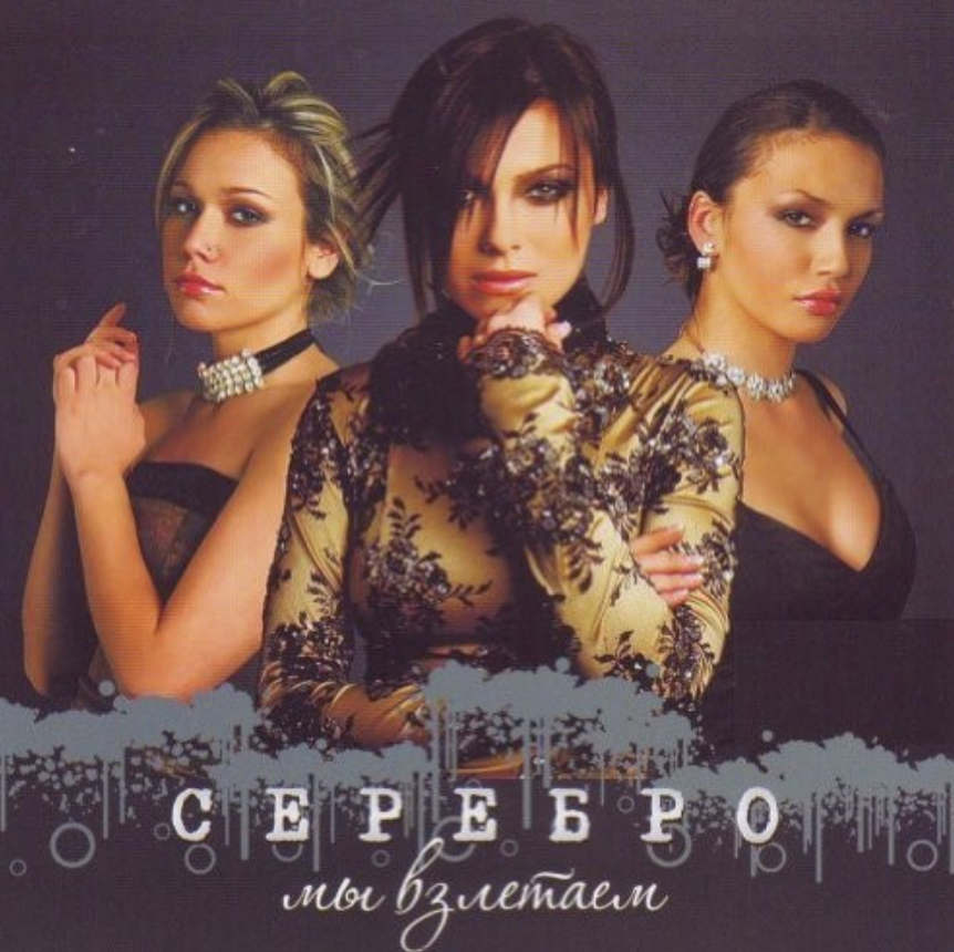 Serebro - Мы взлетаем ноты для фортепиано в Note-Store.ru | Пианино&Вокал SKU PVO0092929
